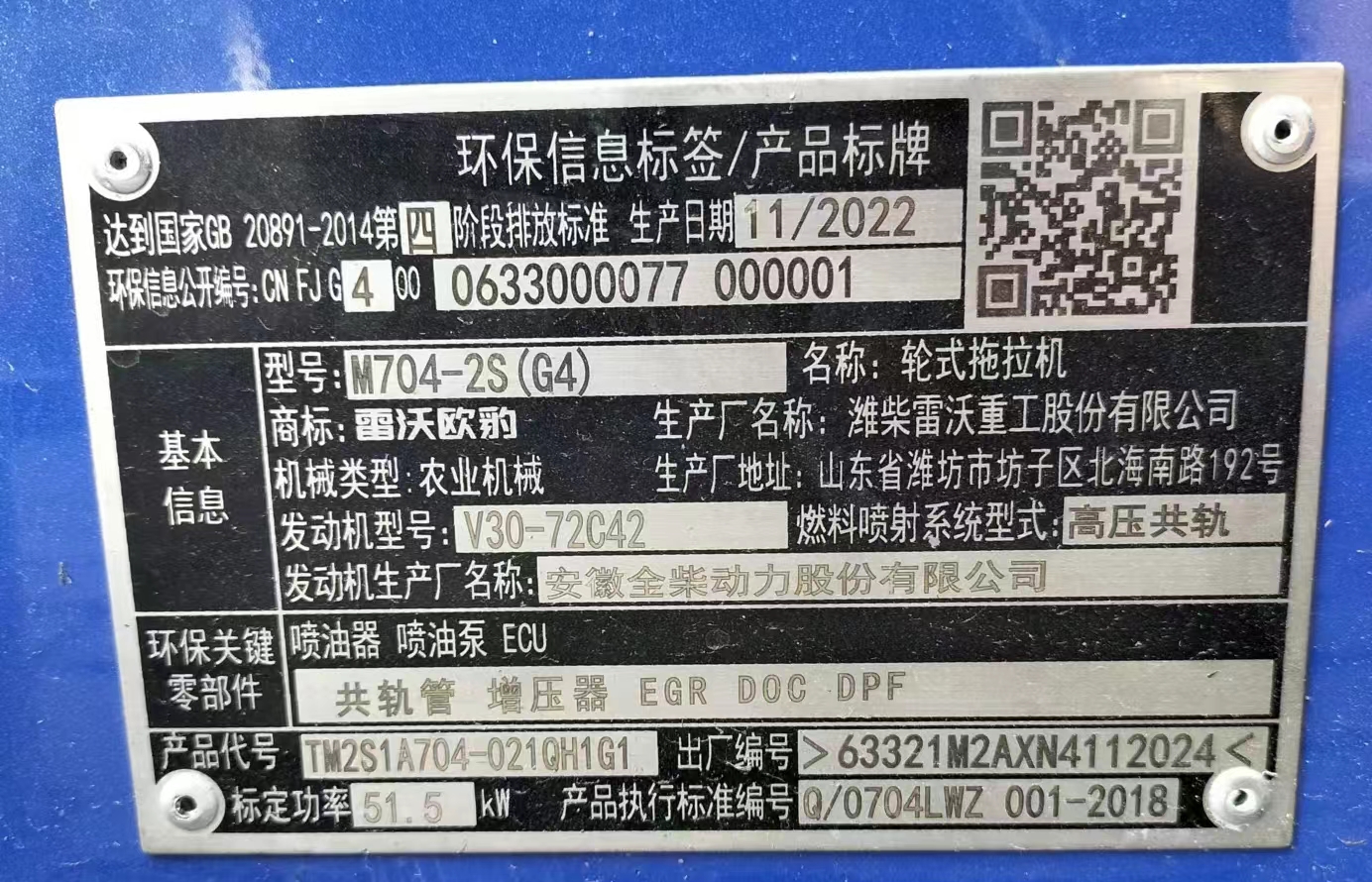 农机购置与应用补贴产品自主投档平台