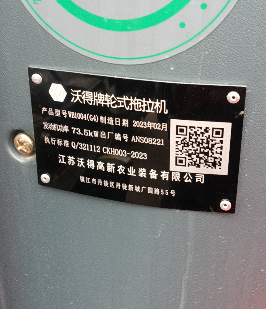 农机购置与应用补贴产品自主投档平台