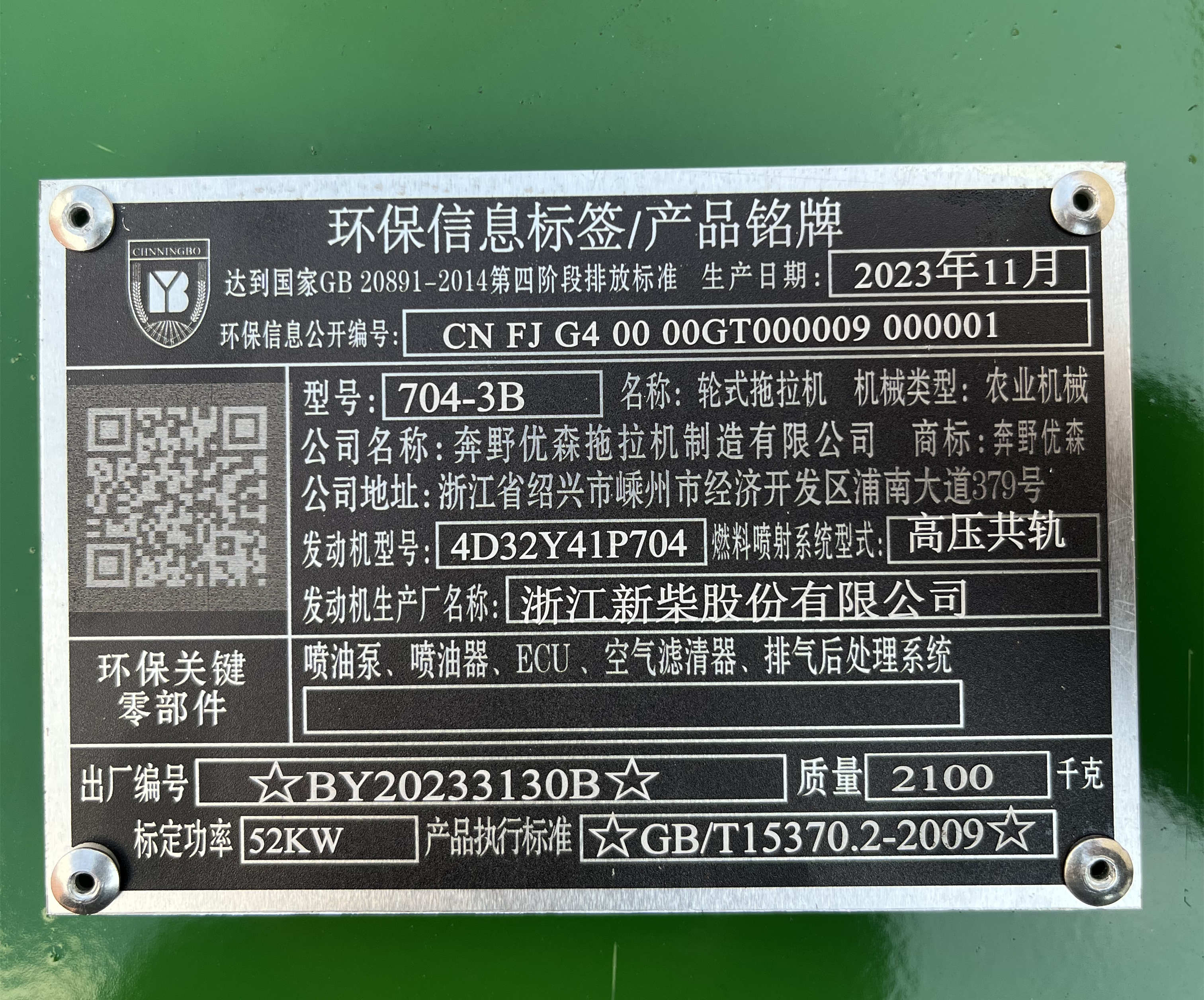 农机购置与应用补贴产品自主投档平台