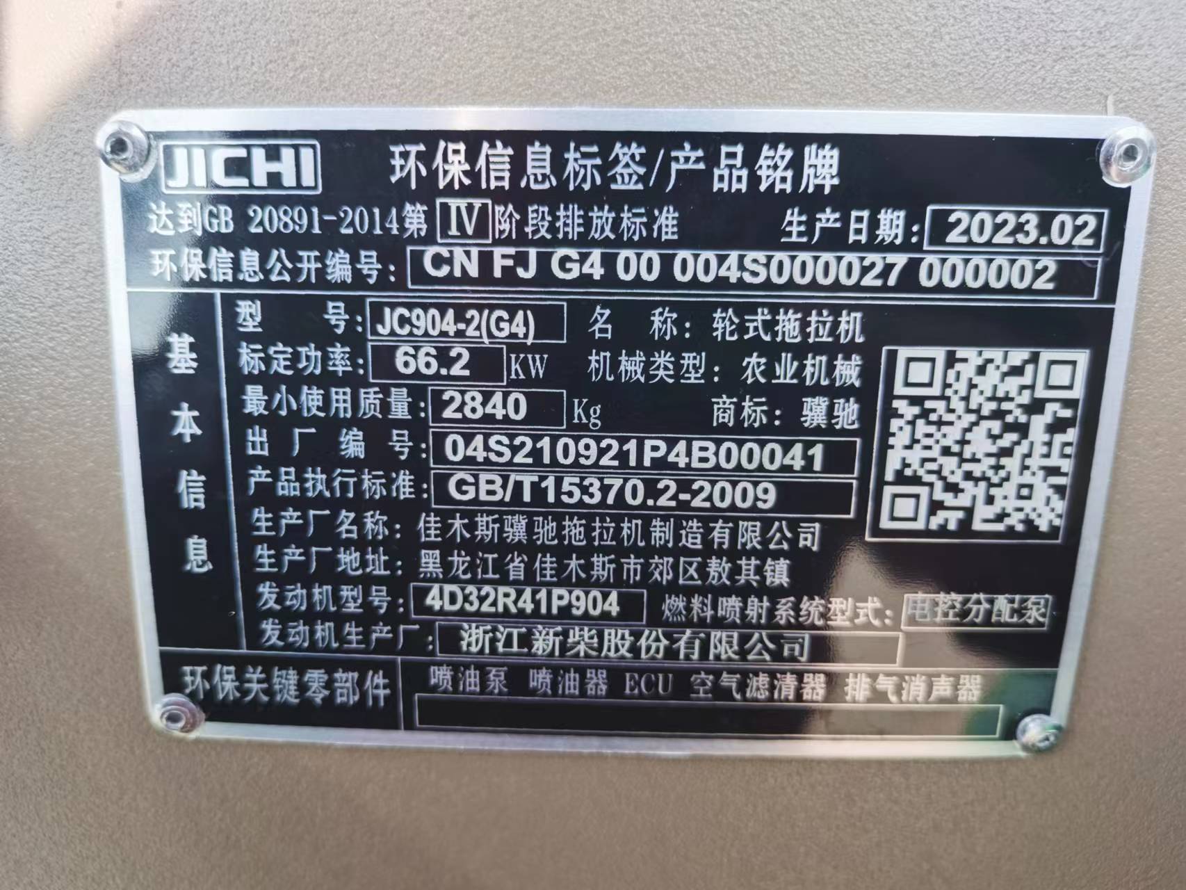 农机购置与应用补贴产品自主投档平台