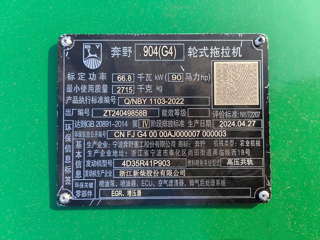 农机购置与应用补贴产品自主投档平台